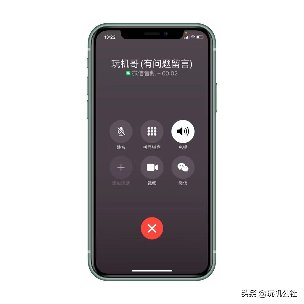The latest method of opening WeChat Callkit on Apple mobile phones ...