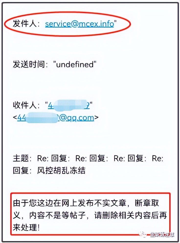 "MCEX Global Exchange" threatens victims to delete posts, ban accounts ...