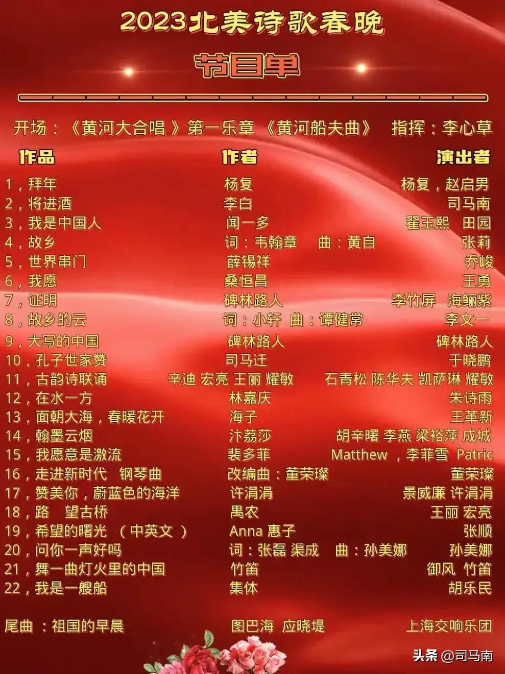 Sima Nan on the stage of the 2023 North American Poetry Gala - iMedia