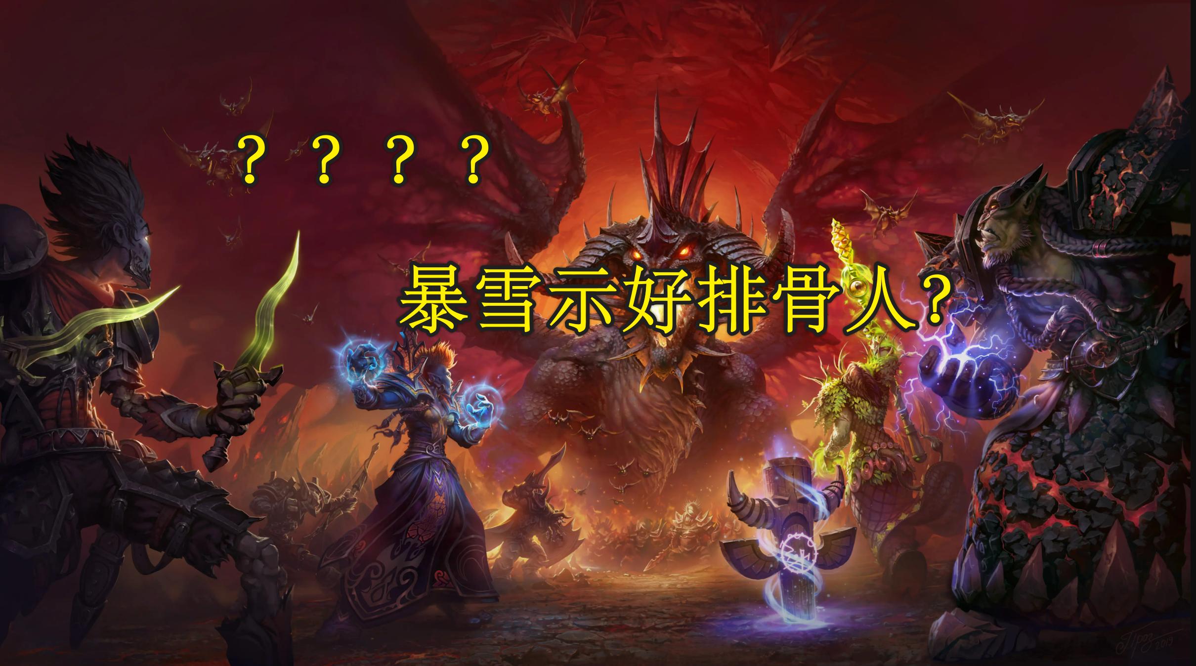 World of Warcraft TBC: Under the heavy blow of Blizzard, the price of ...