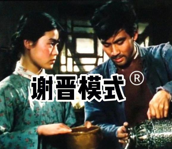 Xie Jin in Liu Erjun's eyes: He told Zhu Rongji that I, Xie Jin, will ...