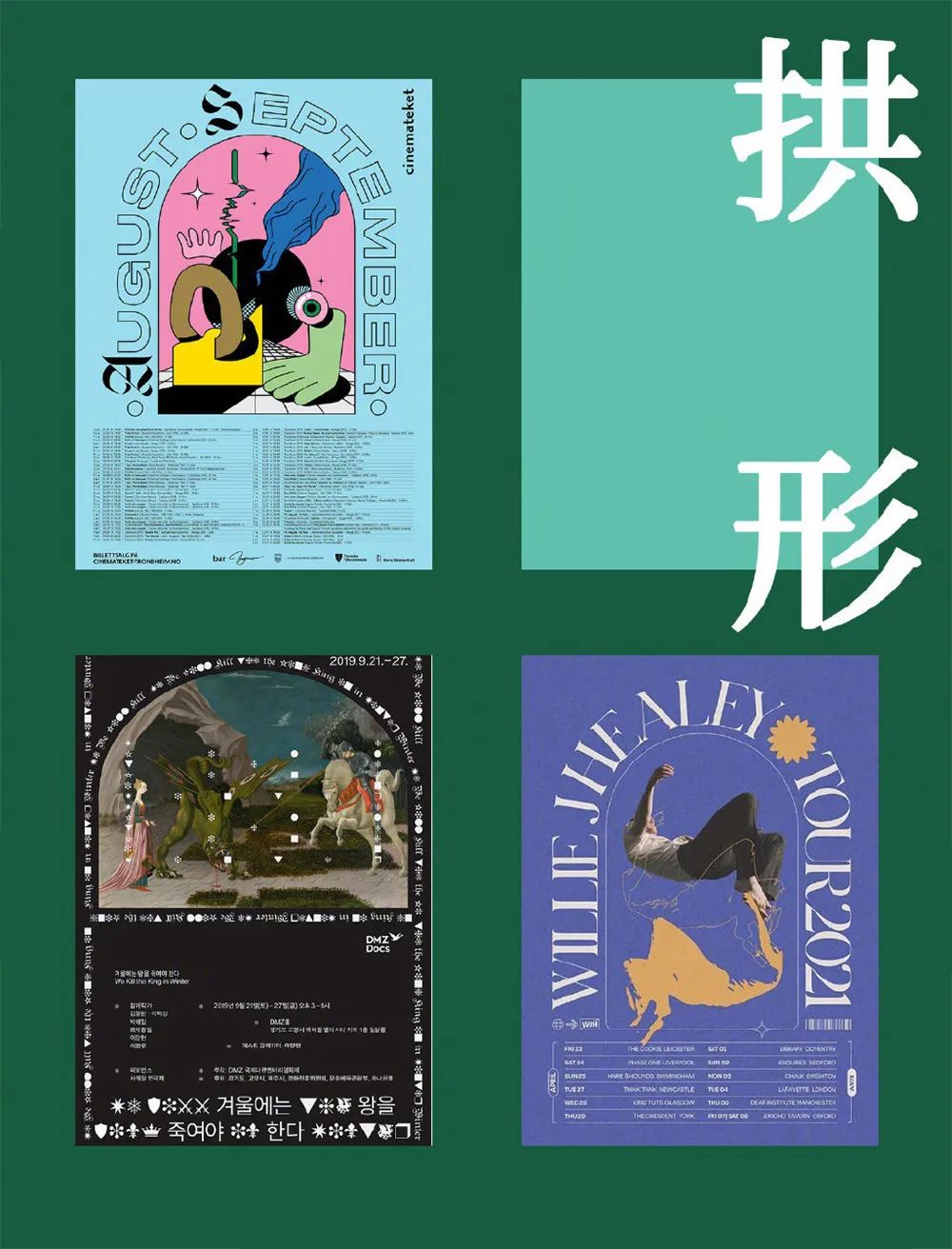 The basics of poster design - iNEWS
