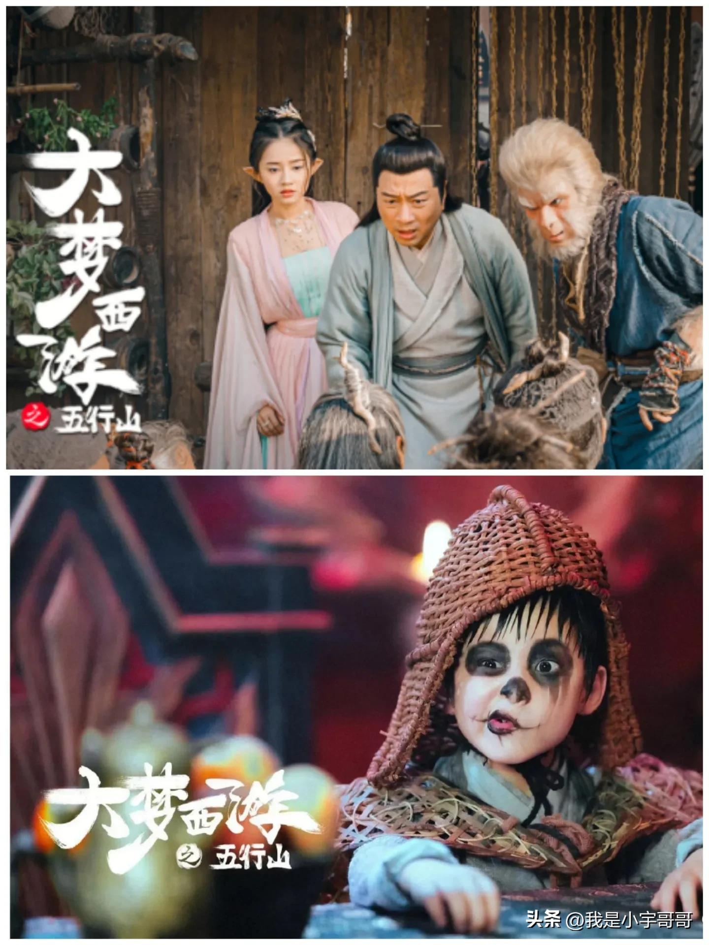 The movie "Big Dream Westward Journey: Five Elements Mountains" is set for September 23, Chi ...