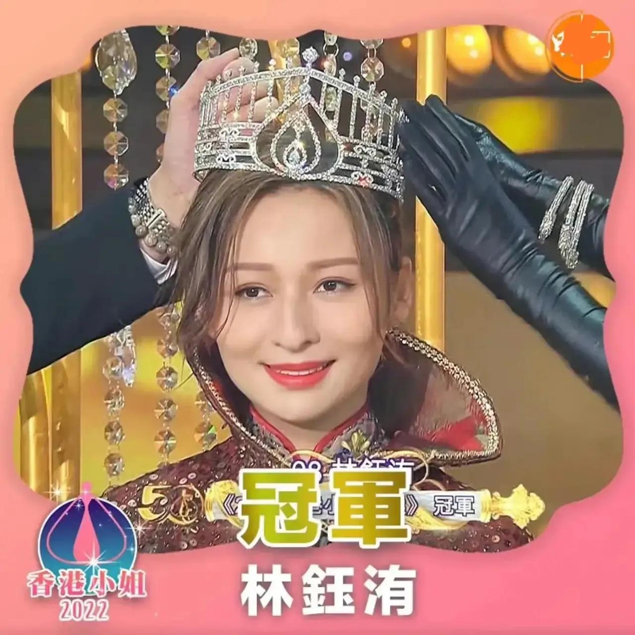 Miss Hong Kong 2022 crown, runner-up and runner-up announced - iNEWS