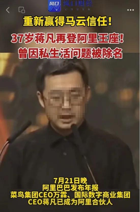 Jiang Fan returns to Ali as a partner, Zhang Dayi is newly married to ...