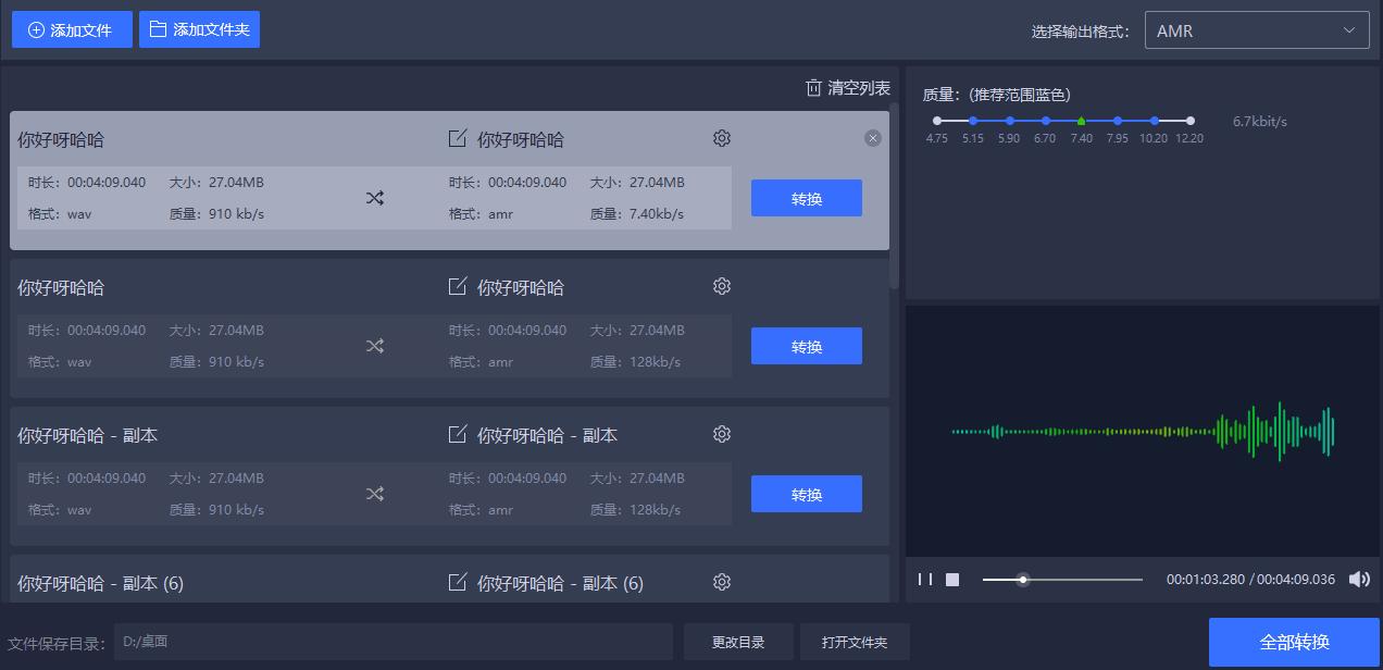 How to convert WAV format audio to MP3, learn these 2 methods, no ...