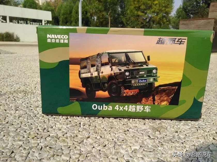 The evergreen tree in the army appreciates Nanjing Iveco NJ2046 light ...