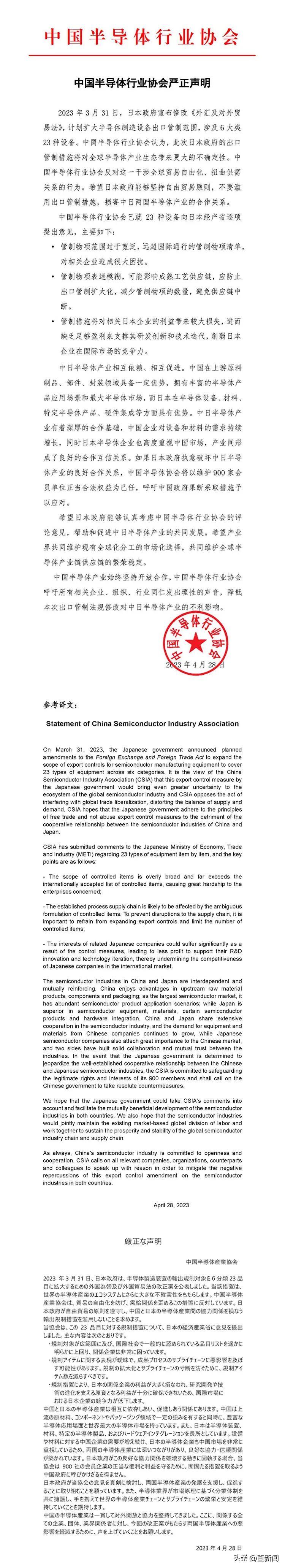 Japan's attempt to disrupt the Sino-Japanese semiconductor production ...