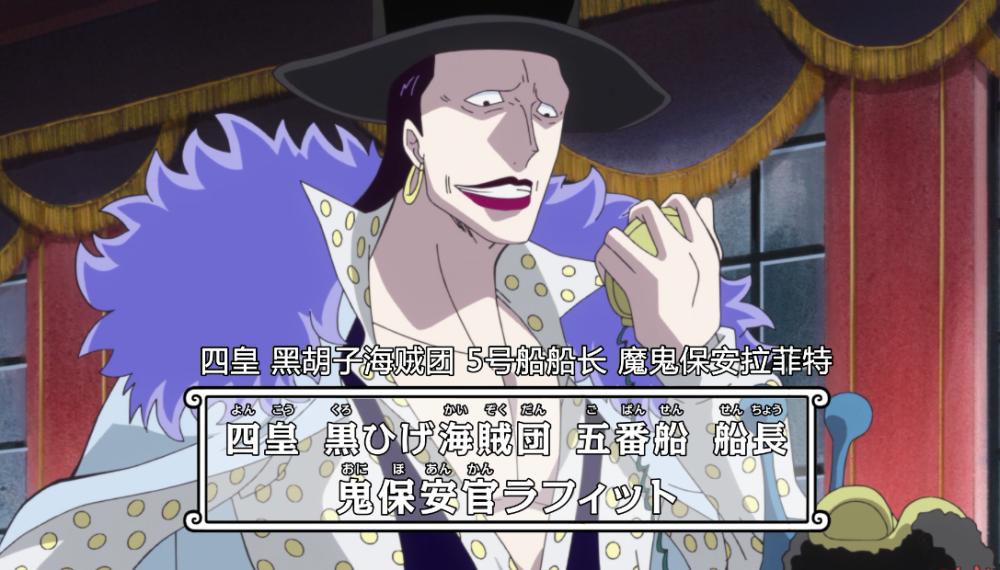 "One Piece": The Blackbeard Pirates with AI realistic style, each ...