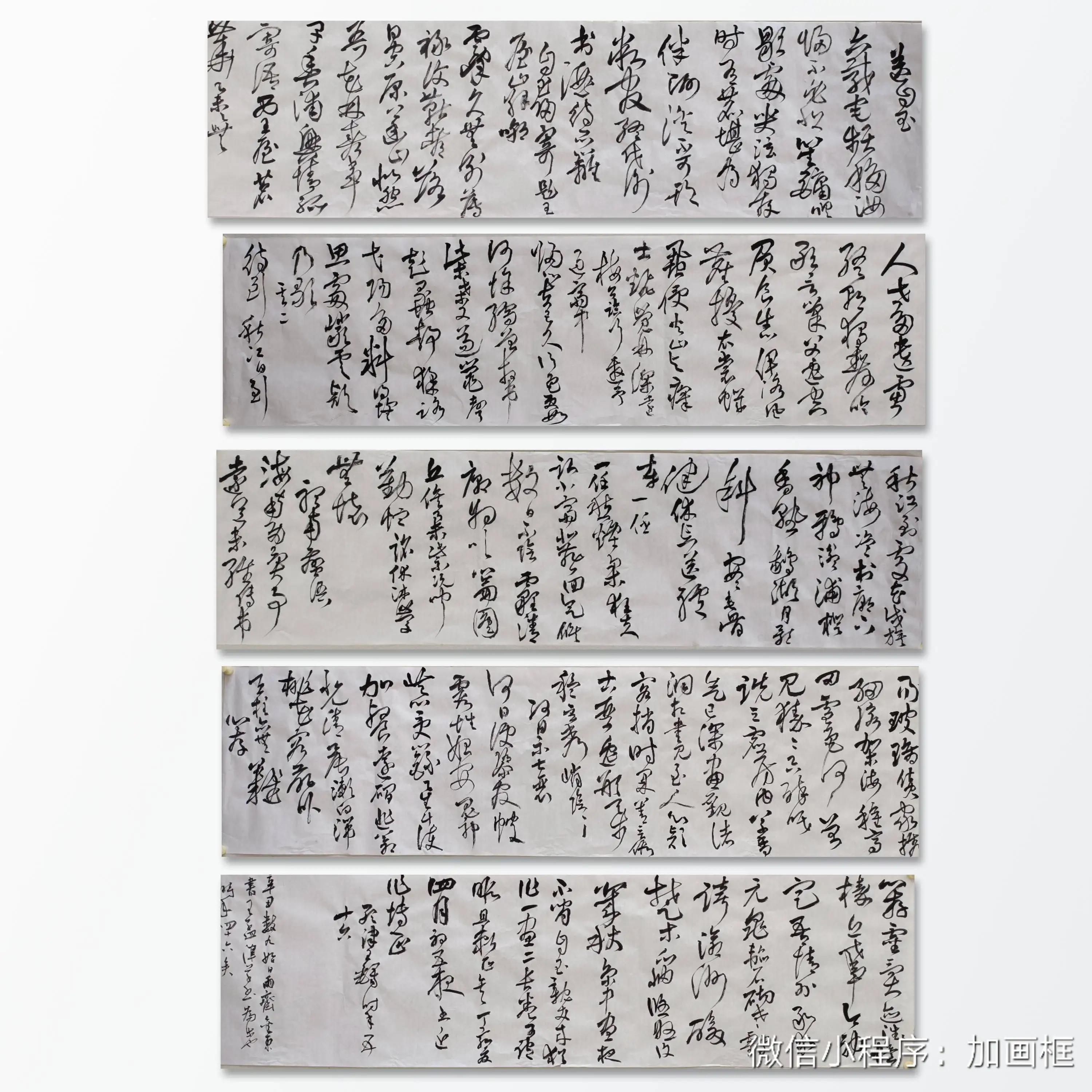 Yuzhai Fu Jindong's Japanese Cursive Script and Wang Duo Wang's House ...