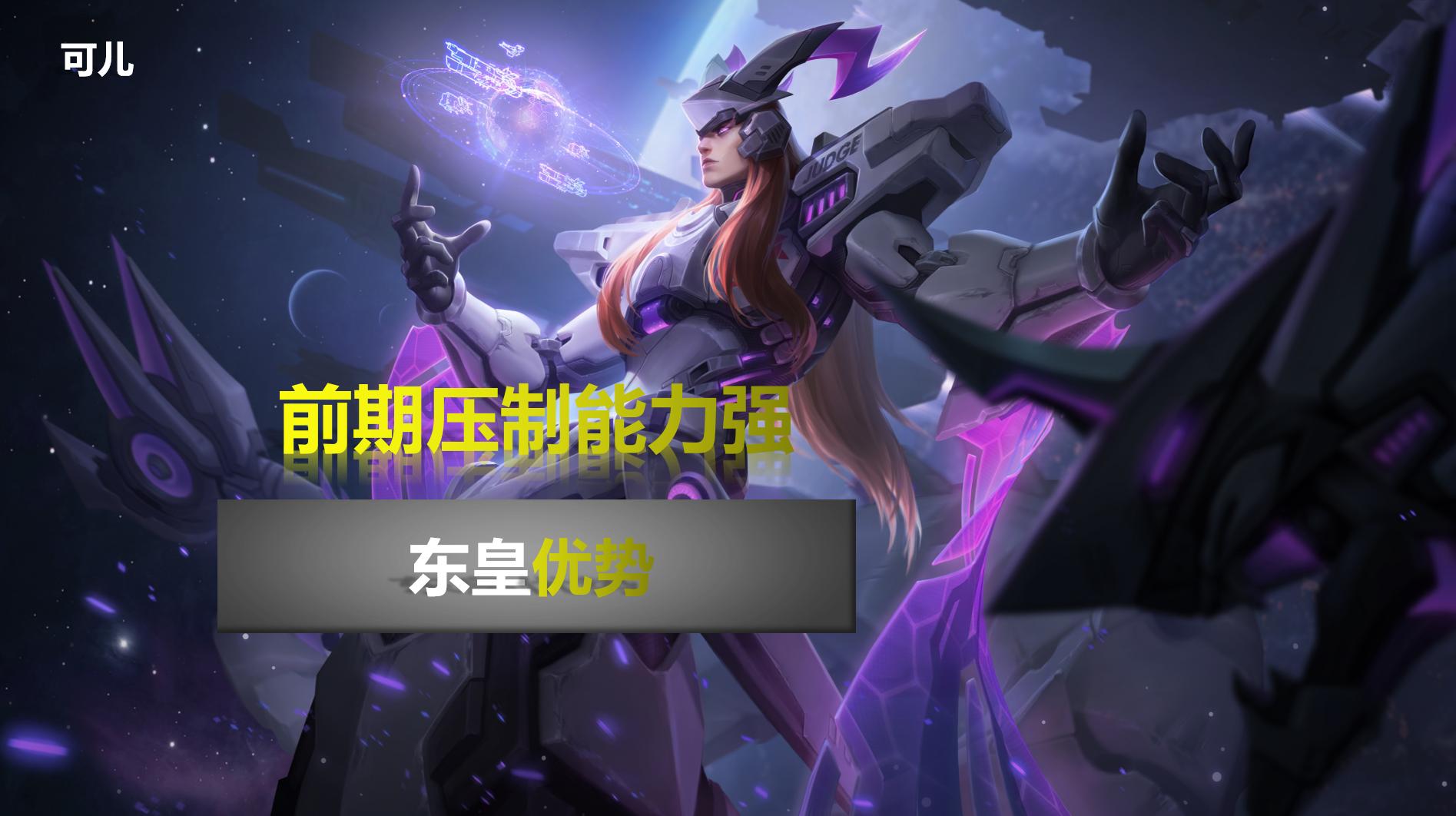 Glory of the King: Donghuang's ban rate is as high as 60%. Where is he ...