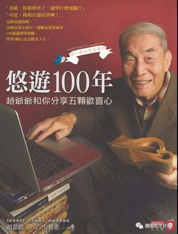 He is the most ruthless and most profitable Chinese in the world. He ...