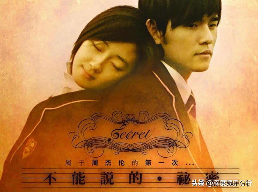 Jay Chou's "The Unspeakable Secret" has been remade by South Korea and ...