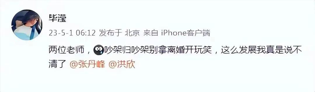 Twelve days after the official announcement of the divorce, another document was issued denying ...