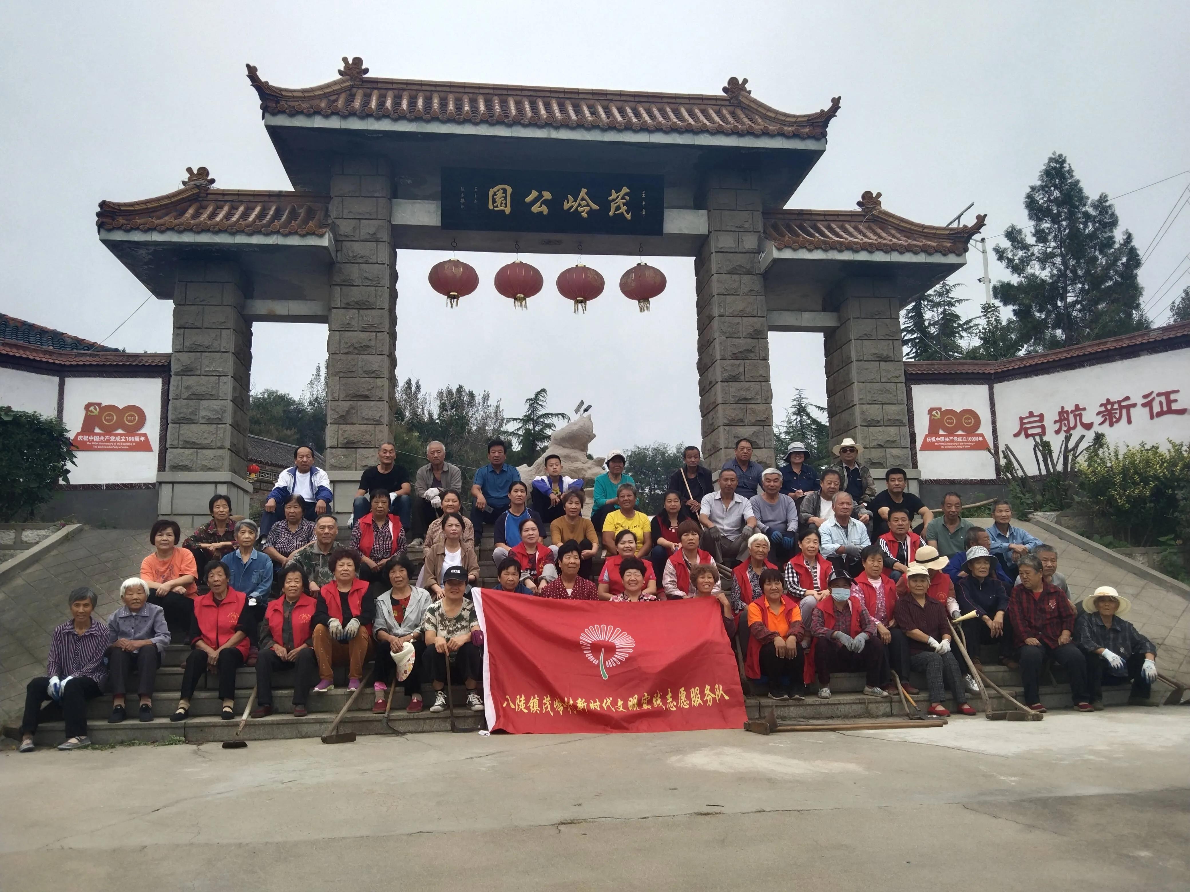 The Origin of the Place Name of Maoling Village in Boshan - iNEWS