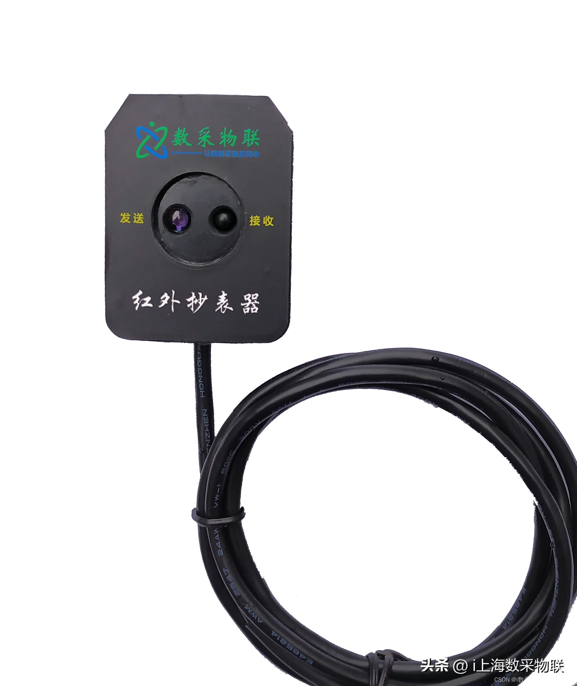 Infrared meter reading converter for smart meter non-contact meter ...