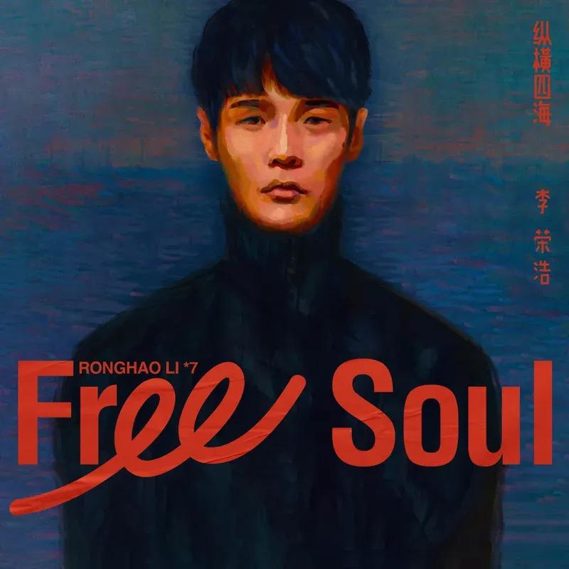 Li Ronghao is really uneducated? Why did Ding Taisheng call "Dark Plum ...