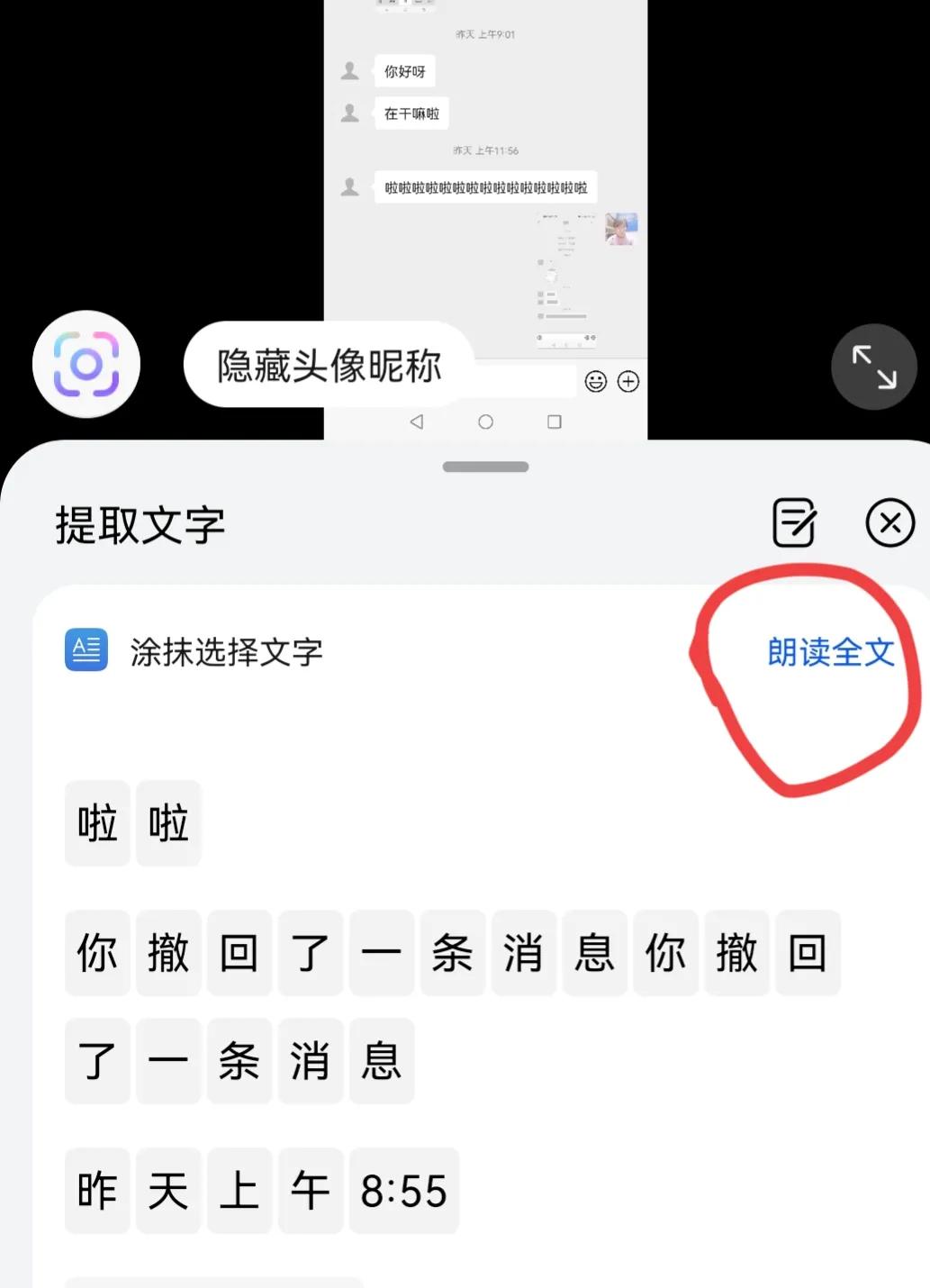 WeChat chat interface hides 3 useful functions, many people don't know ...