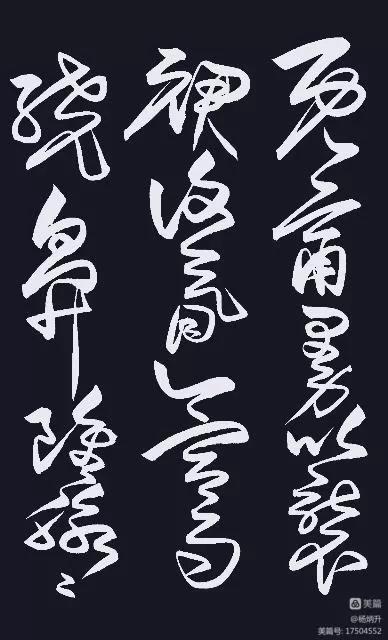 Yuan Mei's "Qiulan Fu" in cursive script - iNEWS