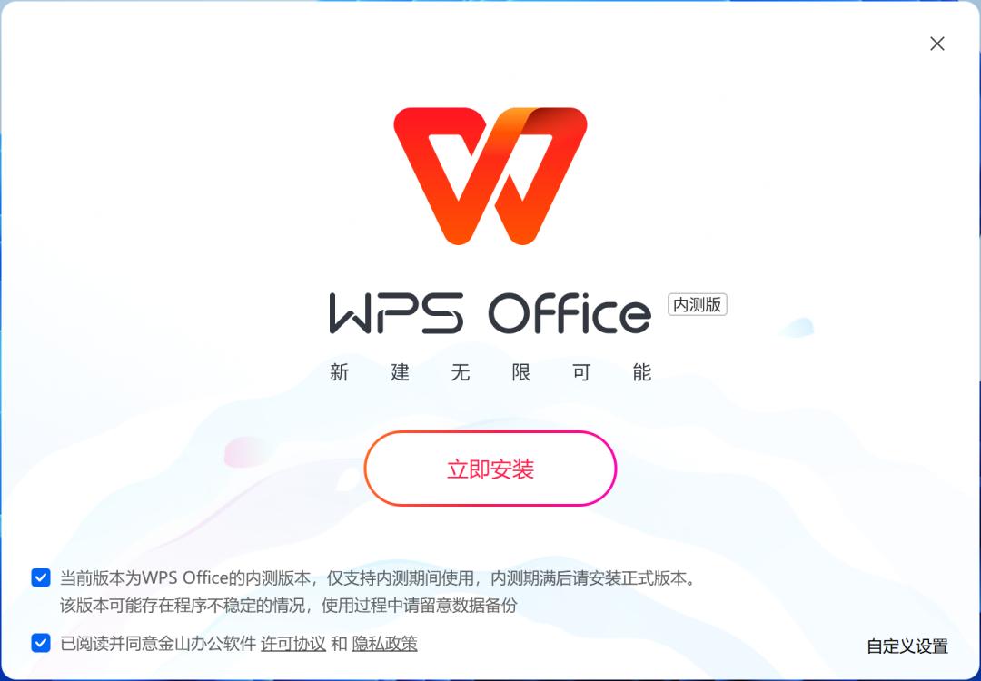 The new version of "WPS" is here, this time it has changed - iMedia