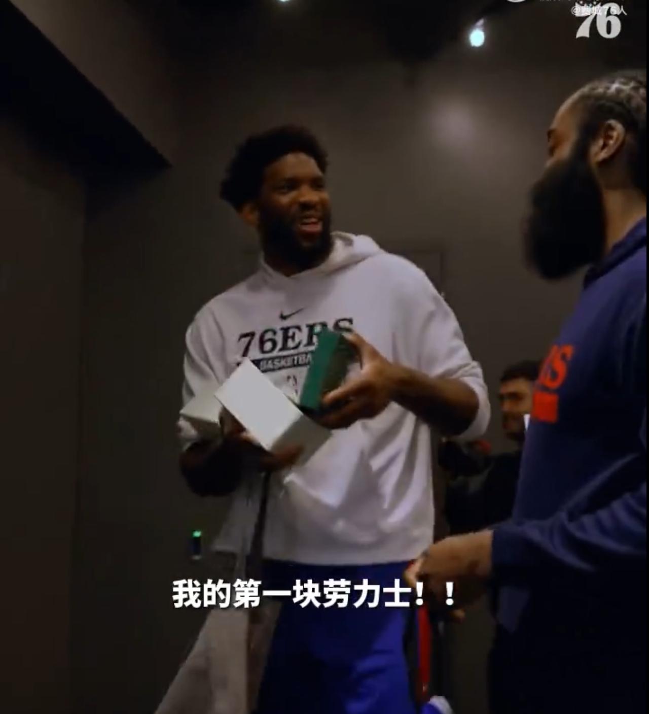 Brother! Harden sent Embiid a Rolex to congratulate him on winning the ...