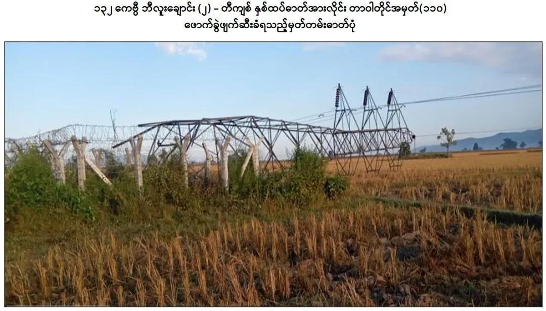 Myanmar is "free of electricity", who should take the blame? - iNEWS