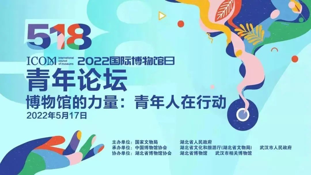 Enlightenment from China's main venue for International Museum Day - iNEWS
