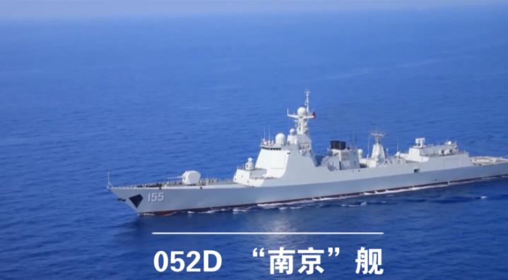 Here we go again, the leading battleship is called "Nanjing"! Japan ...