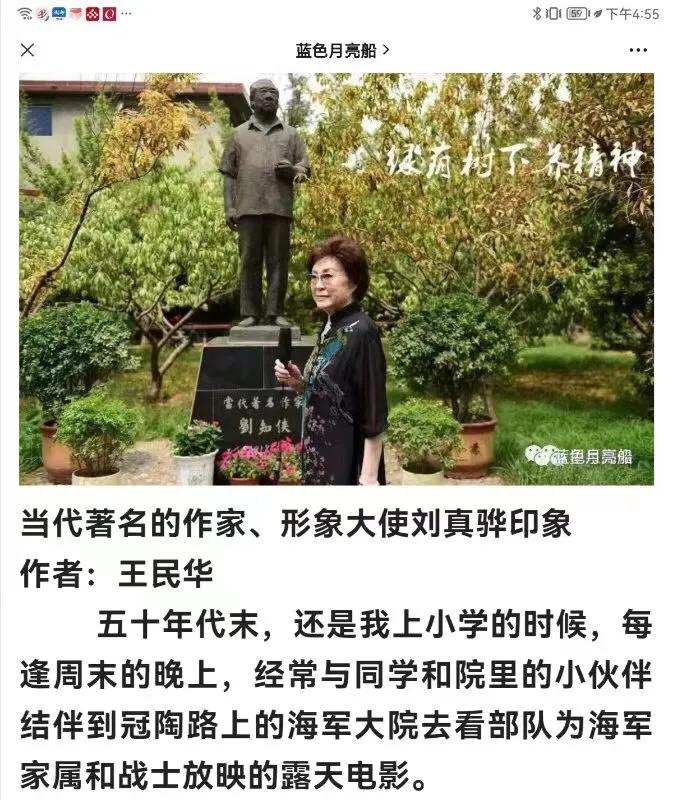 Seeing Mr. Liu Zhenhua again after 35 years - iNEWS