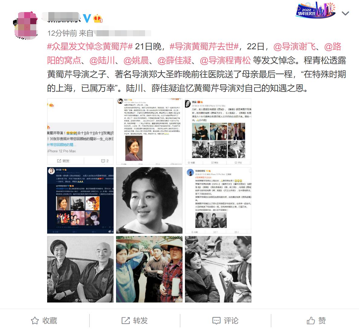 The 82-year-old well-known director died in Shanghai, the stars sent a ...