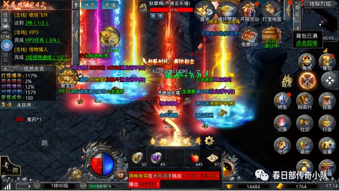 Free Blade Attack Speed Edition Equipment Refinement Fusion Guide, Free ...