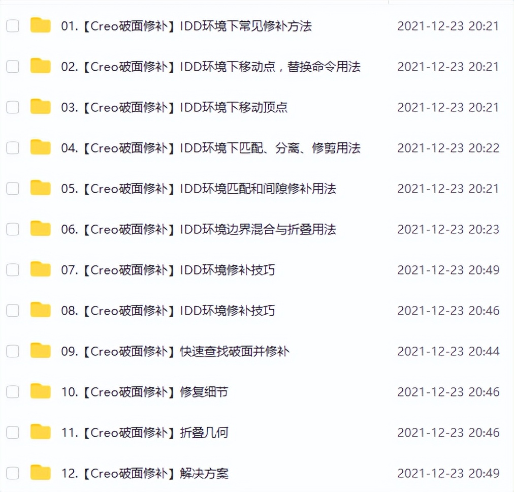 Proe/Creo mouse structure design and principle - iNEWS