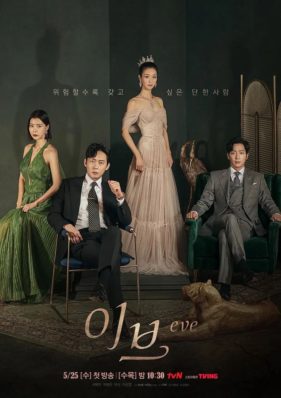 Korean chaebol new drama!This crazy group of beauties is so touching ...