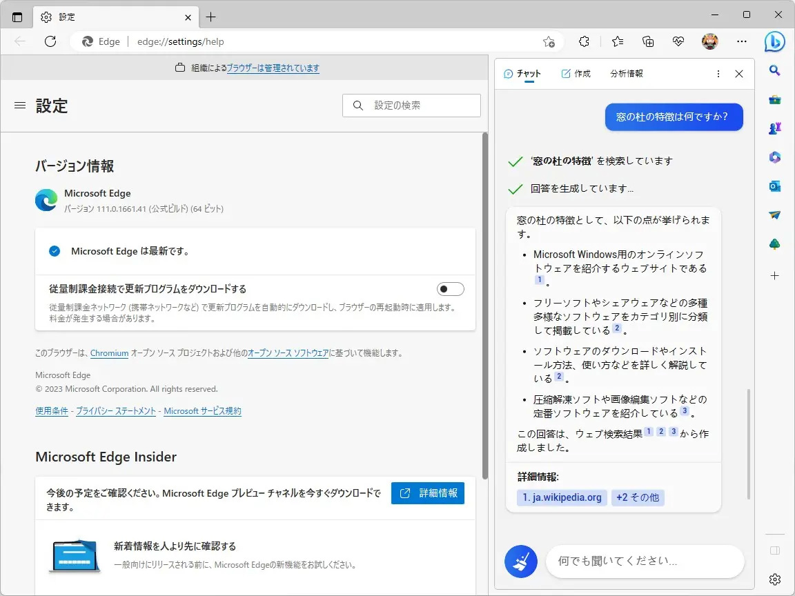 Microsoft Edge 111 browser stable release: introduces enhanced sidebar - iMedia