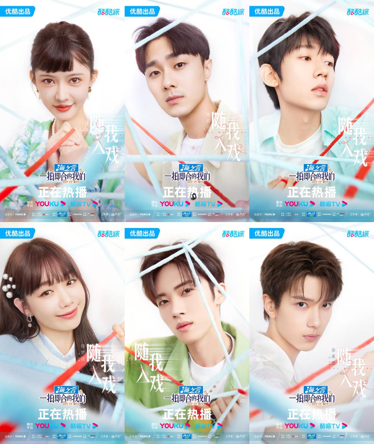 "We hit it off" learns actors to welcome new members, what kind of ...