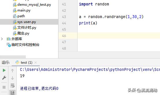 Usage of random module random in python - iNEWS