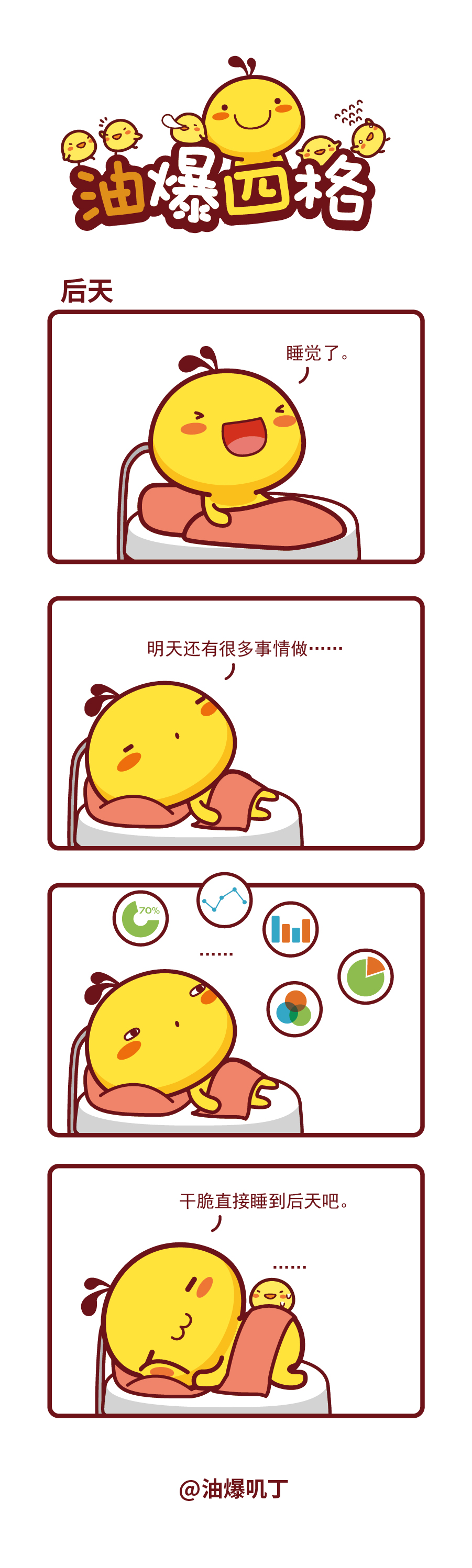 oily jerk comics - iMedia