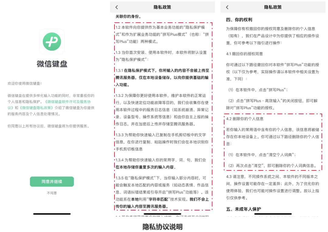 WeChat keyboard, finally here - iNEWS