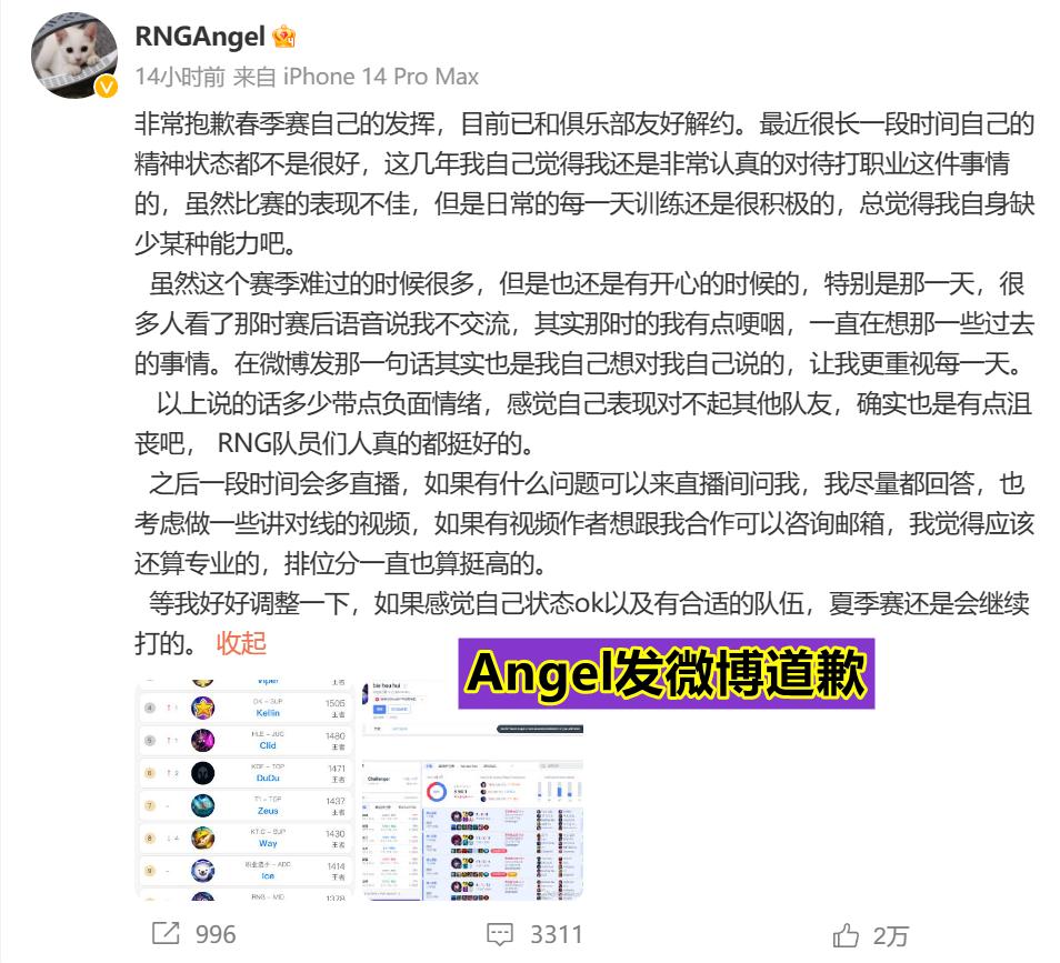 Clearlove come back to join WBG? Xiaohu responded to the new coach live ...