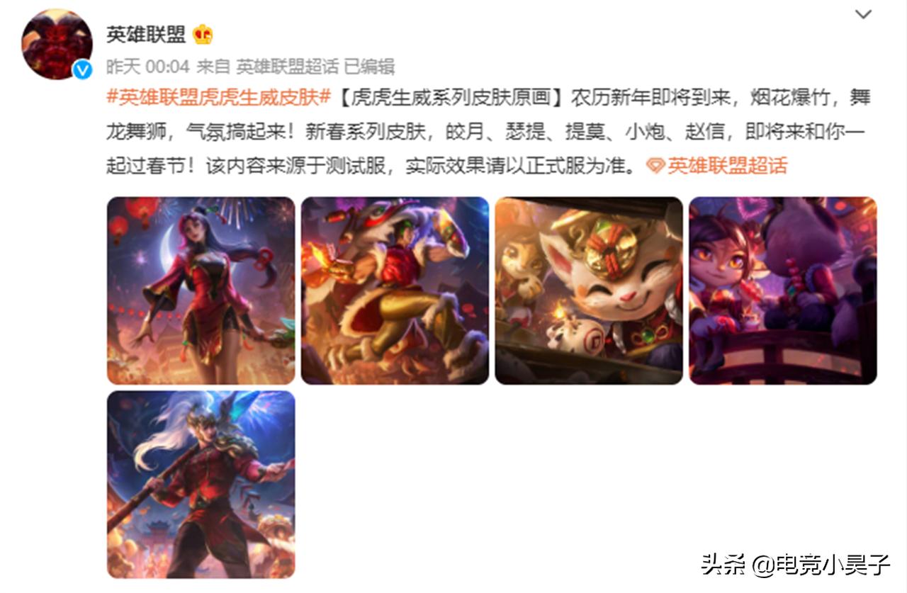 After the two new "Chinese style" skins of LOL became popular, the LCK ...