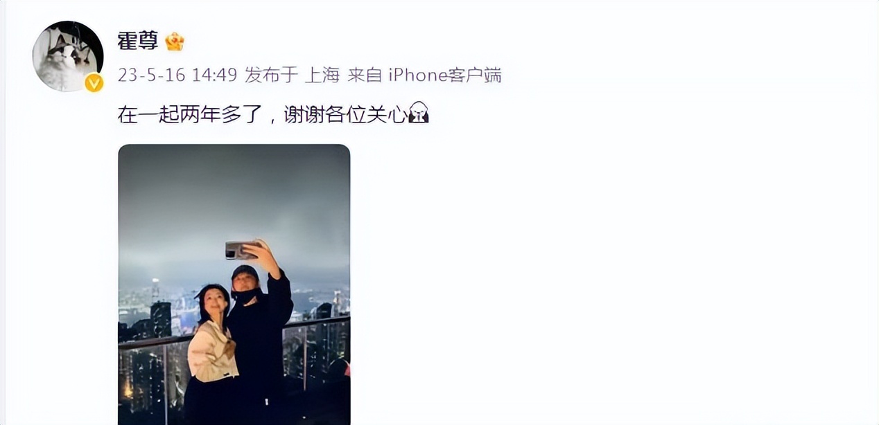 32-year-old Huo Zunguan announces his new relationship and takes a ...