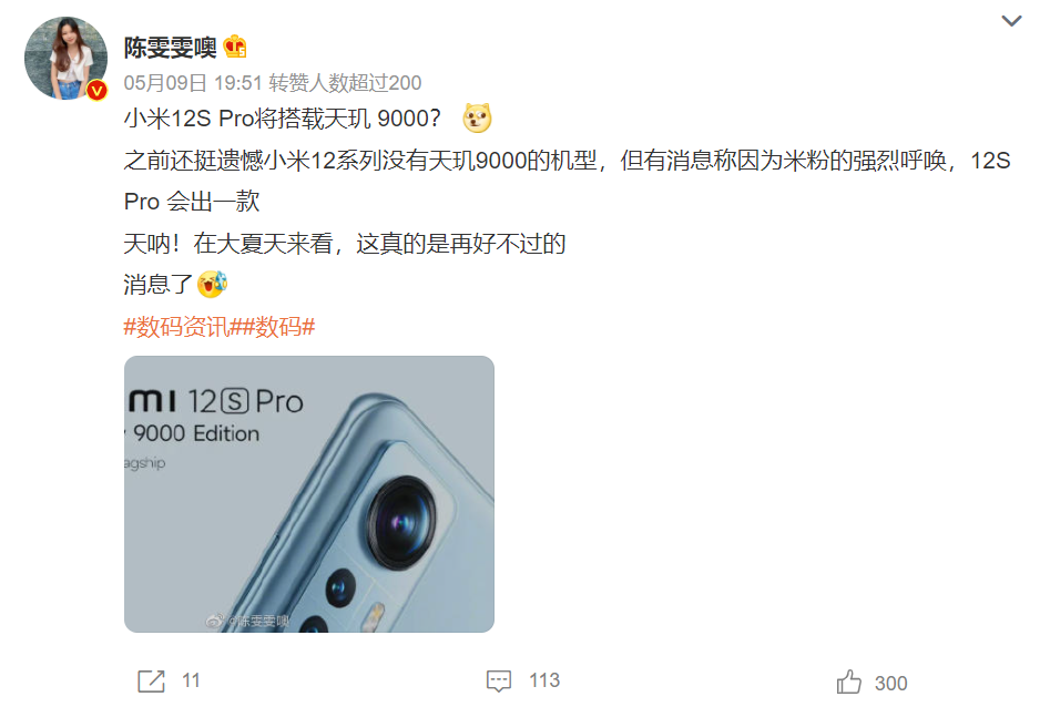 Xiaomi Mi 12S Pro may be equipped with Dimensity 9000, is it worth ...