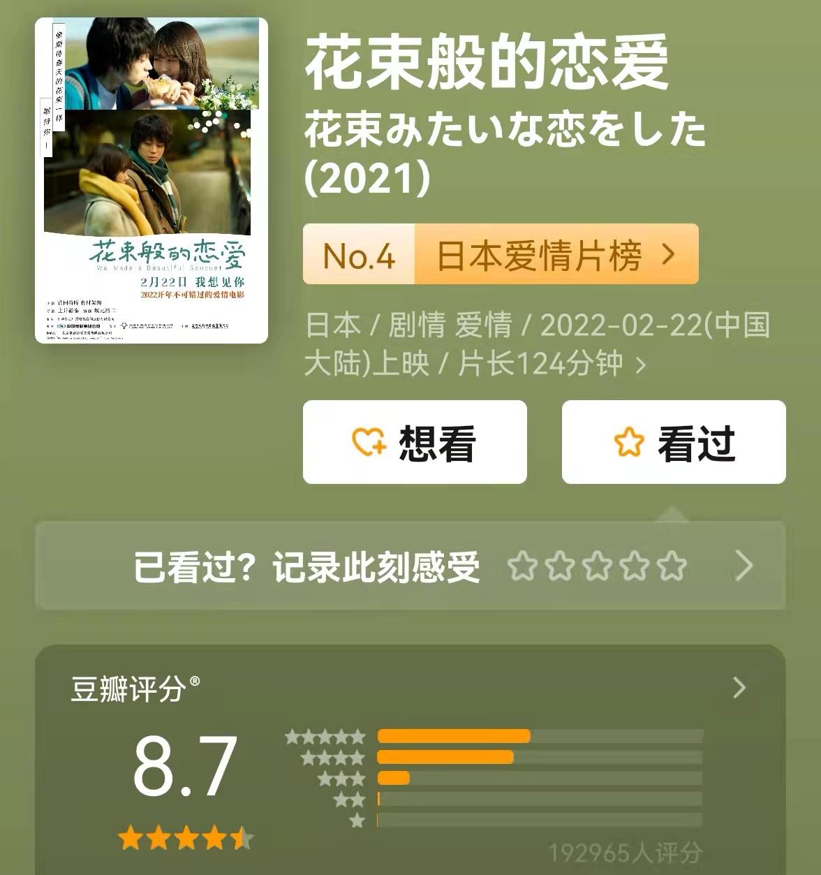 The March movie list is coming, and finally there is a normal love ...