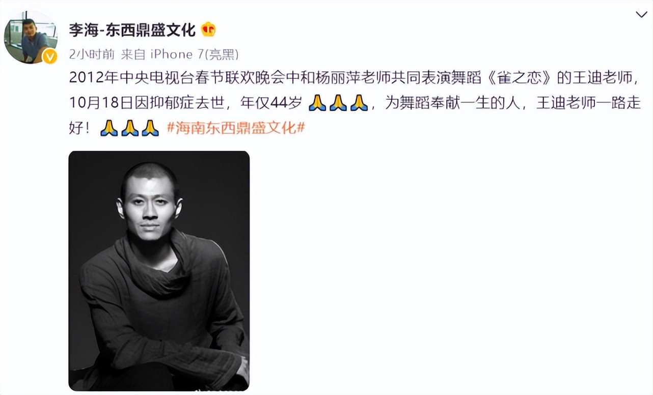44-year-old national first-class actor Wang Di jumped to his death from ...
