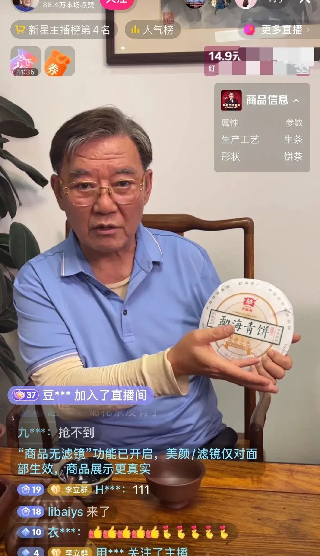 71-year-old Li Liqun is coming back? Returning to the mainland to bring ...