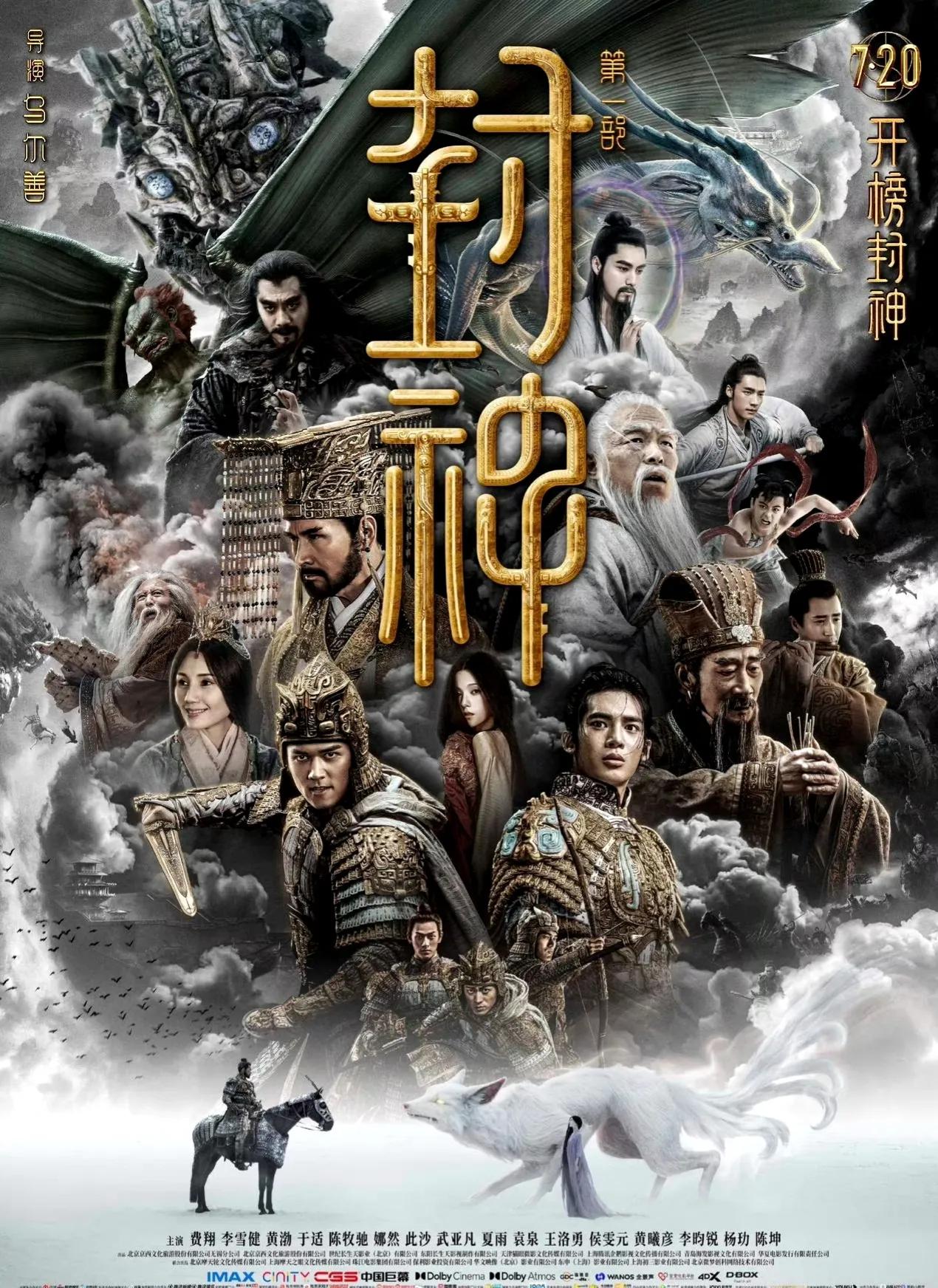 "Fengshen Part 1" is not a bad movie! The special effects are shocking ...