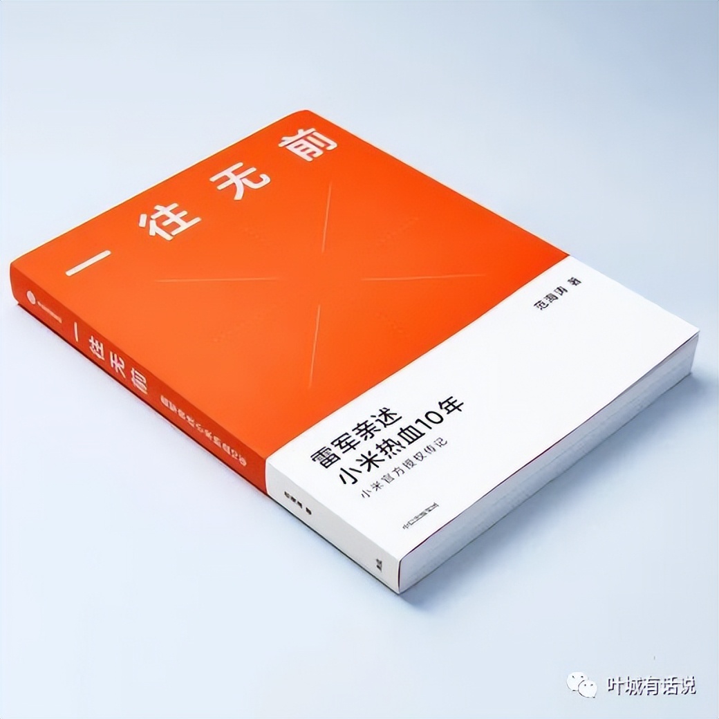 "Forever" book review - iNEWS