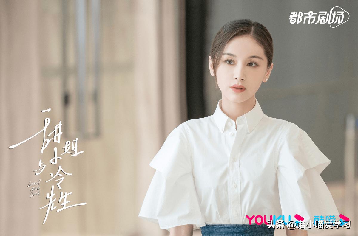 Jin Hanzi's "Miss Sweet and Mr. Leng" is finalized, sweet meets cold ...