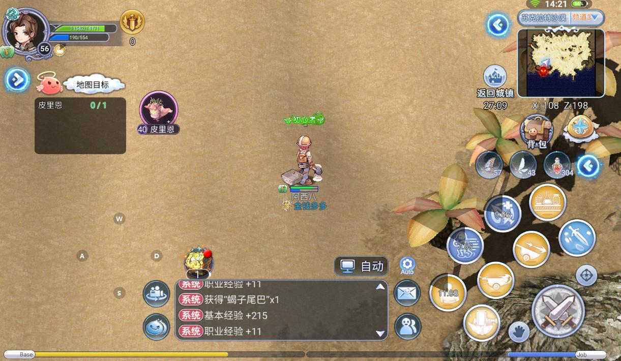 "Wrath of Baphomet-RO Nostalgic Edition" restores the scenes and basic ...