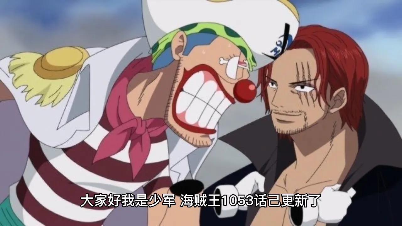 One Piece: The New Four Emperors Power Ranking - iMedia